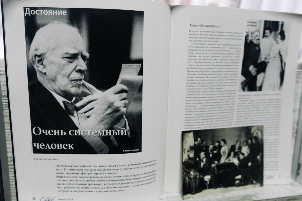 Выставка «Константин Станиславский и его жизнь в искусстве»